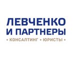 Левченко и Партнеры (General-Leytenanta Ozerova Street No:17Б), avukatlar  Kaliningrad'dan