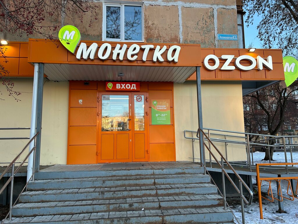 Parsel otomatı Сберлогистика, Yekaterinburg, foto