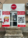 Вакт (Kemal Hucendi Sok. No:163), fast food  Hücent'ten