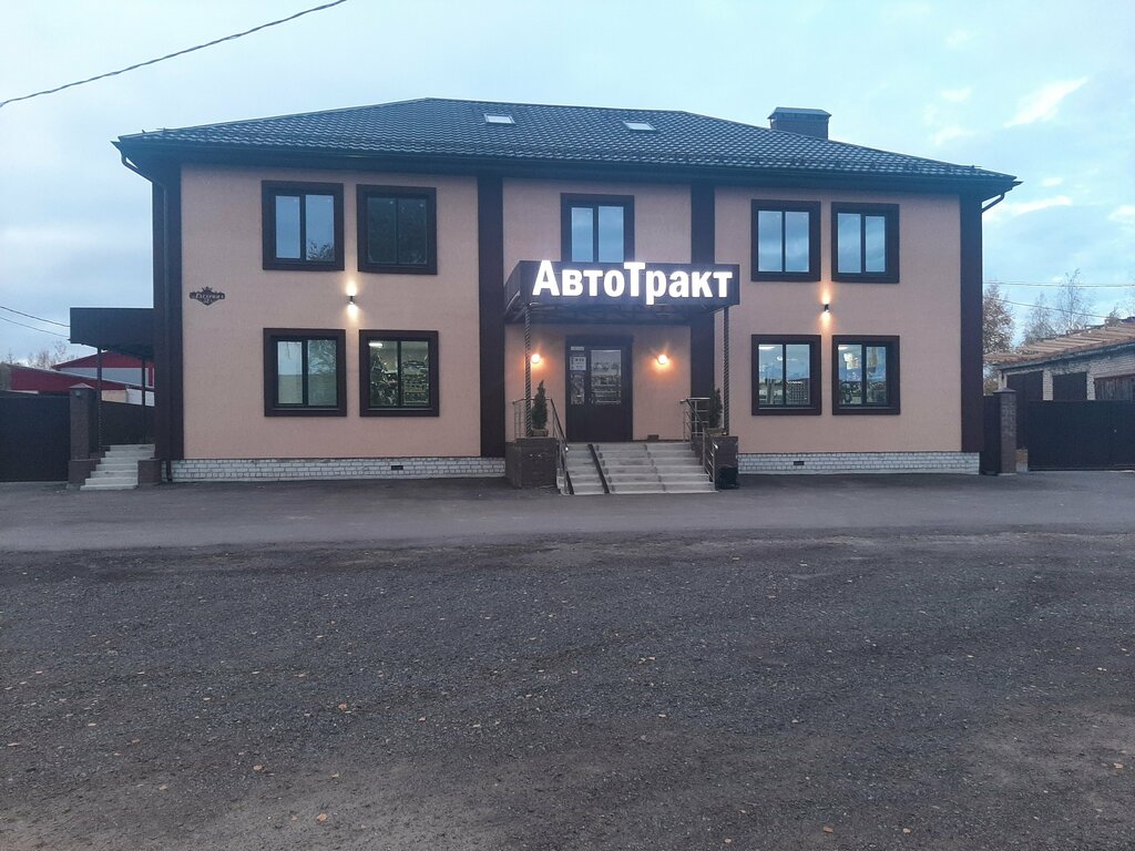 Otomobil yedek parçaları АвтоТракт, Gorohovets, foto