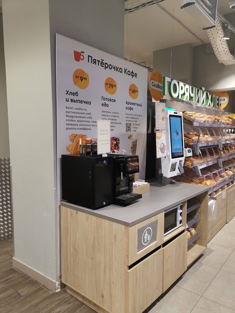 Süpermarket Supermarket and cafe, Saint‑Petersburg, foto