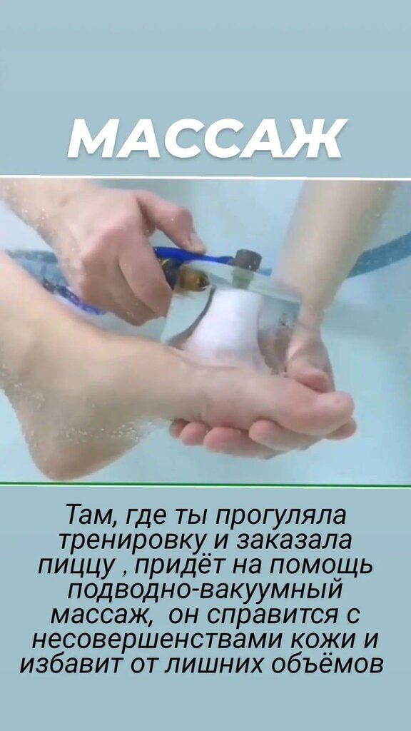 Masaj salonları Aquanika, Yekaterinburg, foto