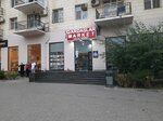 Supermarket (Boris Vannikov Street No:11), süpermarket  Bakü'den