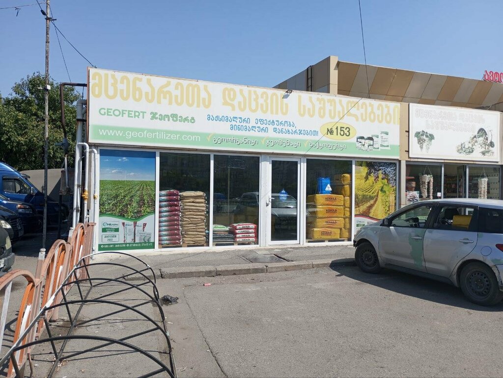 Bahçecilik mağazaları Защита растений, Tiflis, foto