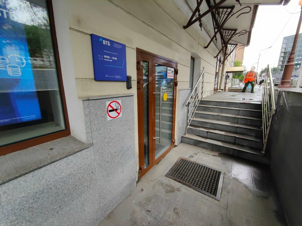 Banka VTB Bank, Vladivostok, foto
