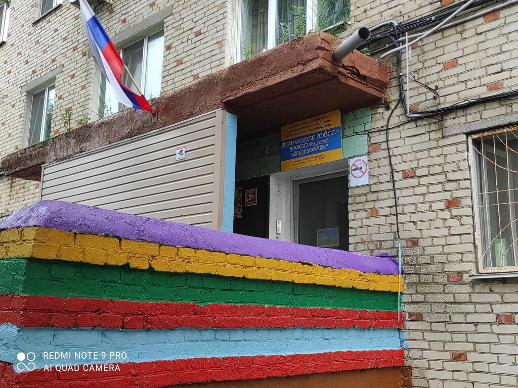 Anaokulları Mbdou tsentr razvitiya rebenka-detsky sad № 25, Vladivostok, foto