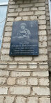 А.В. Хаустову (Naberezhnaya Privolzhskogo Zatona Street No:14), anıt levhası, anıt taş  Astrahan'dan