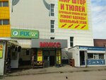Миледи (Mira Avenue No:38), giyim mağazası  Tomsk'tan