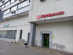 5Post (Butyrskaya Street No:15), parsel otomatı  Moskova'dan