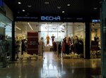 Весна (Lenina Street No:21/1), giyim mağazası  Riazan'dan