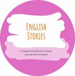 English Stories (Voskhod Street No:16), yabancı dil kursları  Kazan'dan