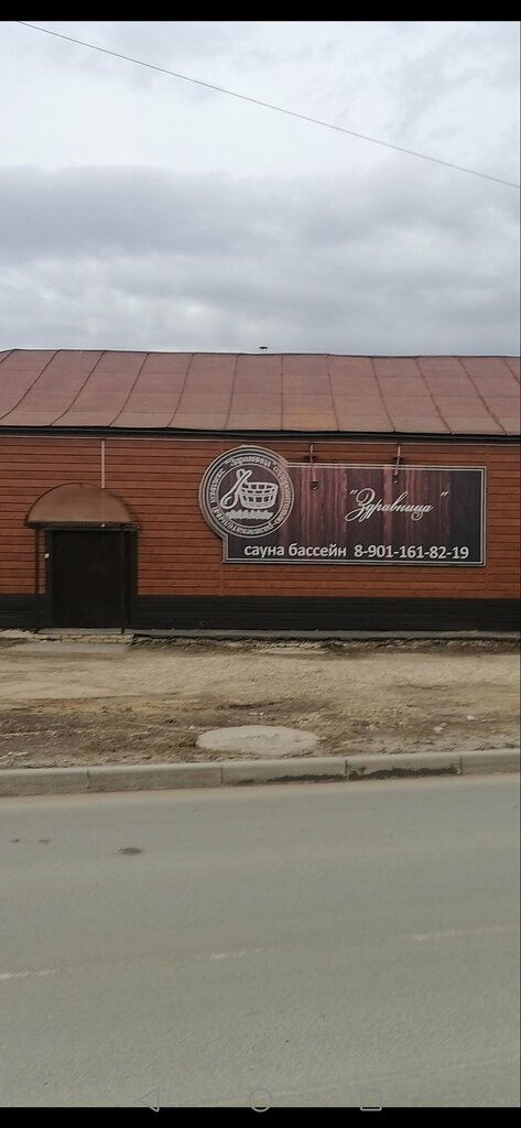 Sağlık merkezleri Здравница, Kameşkovo, foto