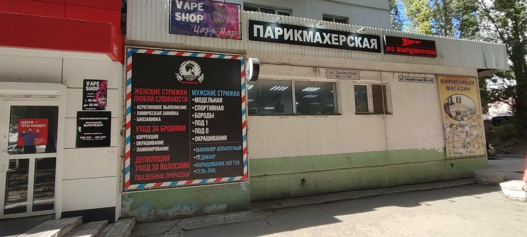 Kuaförler Молодой барбер, Samara, foto