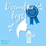 Городецкие источники (ulitsa Pirogova No:40), su satışı  Zavoljye'den