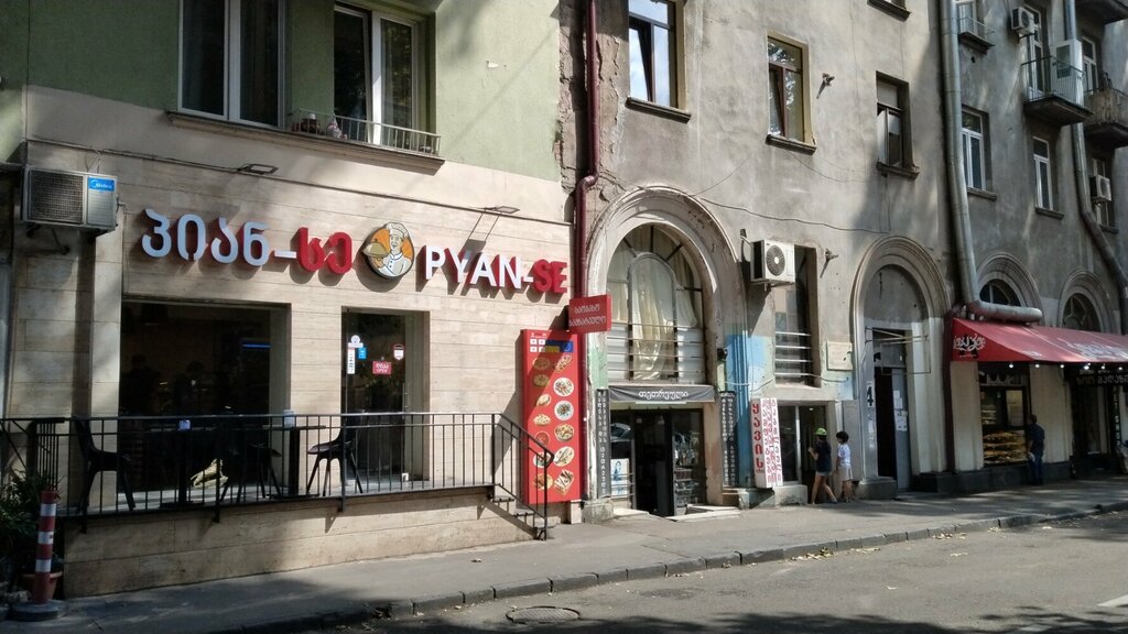 Giyim mağazası თეთრეული, Tiflis, foto