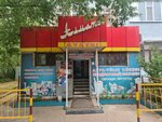 Almaty (Músirepov kóshesi No:6/3), market  Astana'dan