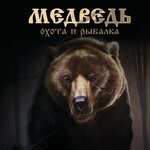 МедведЪ (Oktyabrskiy Avenue No:38), silah ve koruma ürünleri  Cherepovets'ten