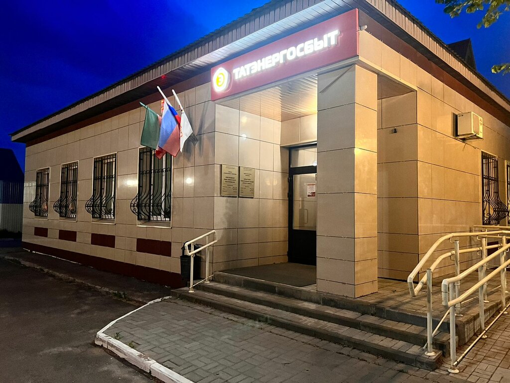 Enerji firmaları Tatenergosbyt, Tataristan, foto