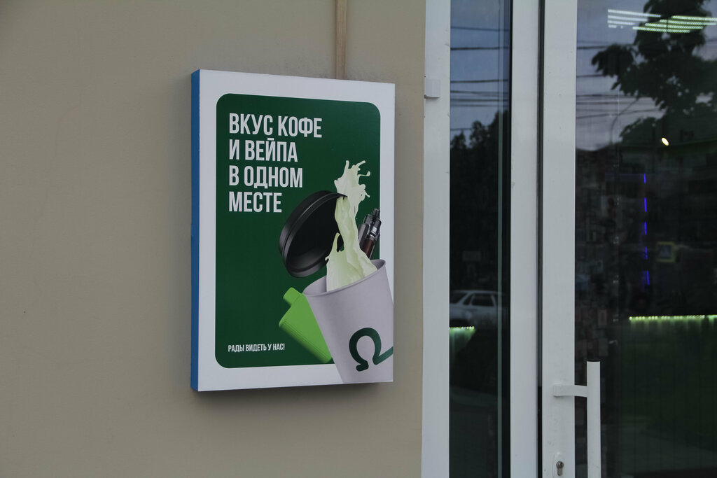 Elektronik sigara satış noktaları Lucky Smoke, Voronej, foto