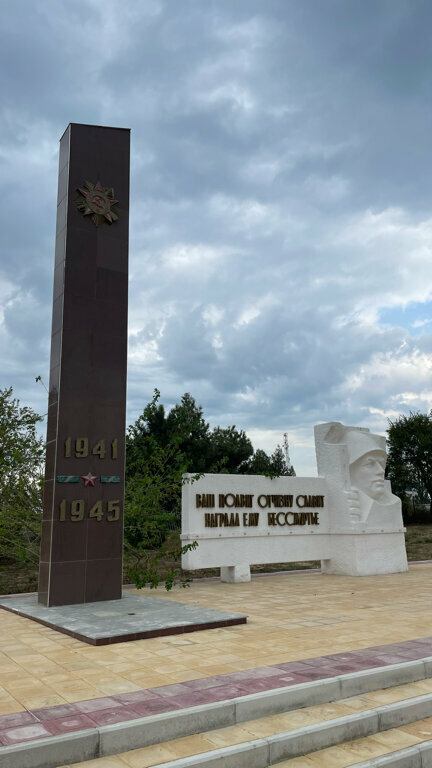 Anıt, heykel Воинам, умершим в госпиталях в 1941-1945 гг., Kaspiysk, foto