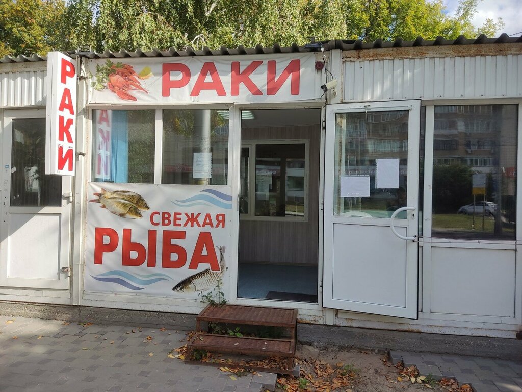 Balık ve deniz ürünleri Раки, Samara, foto