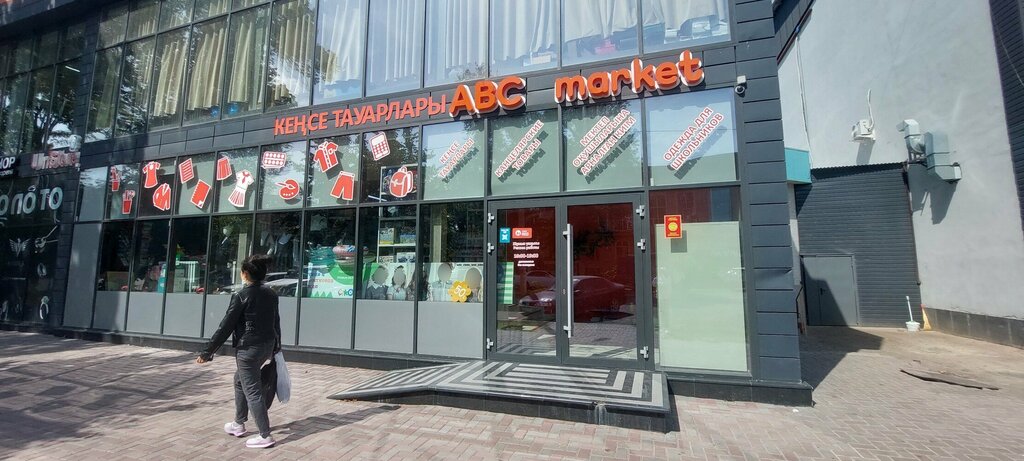 Çocuk mağazaları A B C market, Taraz, foto
