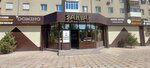 Swimming Clothes (Abdirahman Aitiev Street No:5), i̇ç giyim ve mayo mağazası  Taraz'dan