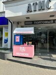 Rai (Savieckaja vulica No:68), kafe  Brest'ten