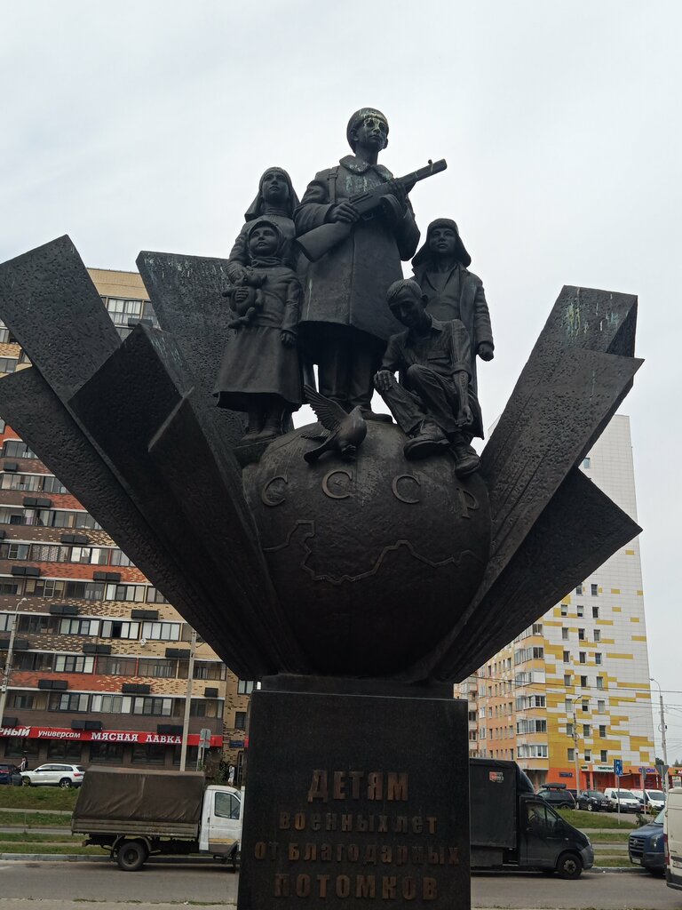 Anıt, heykel Детям военных лет, Moskova ve Moskovskaya oblastı, foto