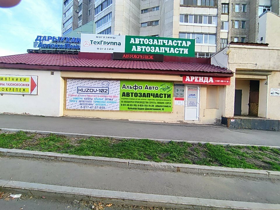 Otomobil yedek parçaları Kuzov-102, Ufa, foto