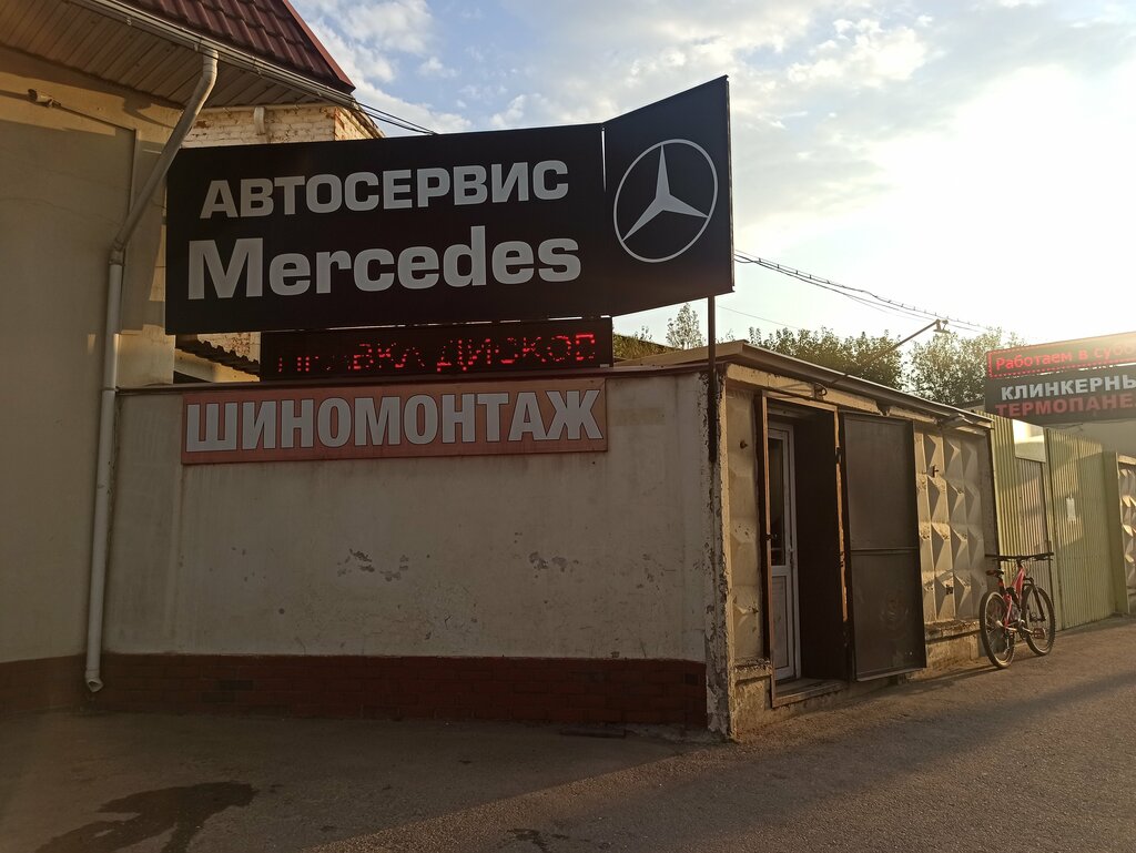 Oto lastik tamiri Шиномонтаж, Krasnodar, foto