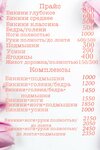 Сахарная и восковая депиляция (Topolinaya Street No:35), ağda  Tolyatti'den (Togliatti'den)