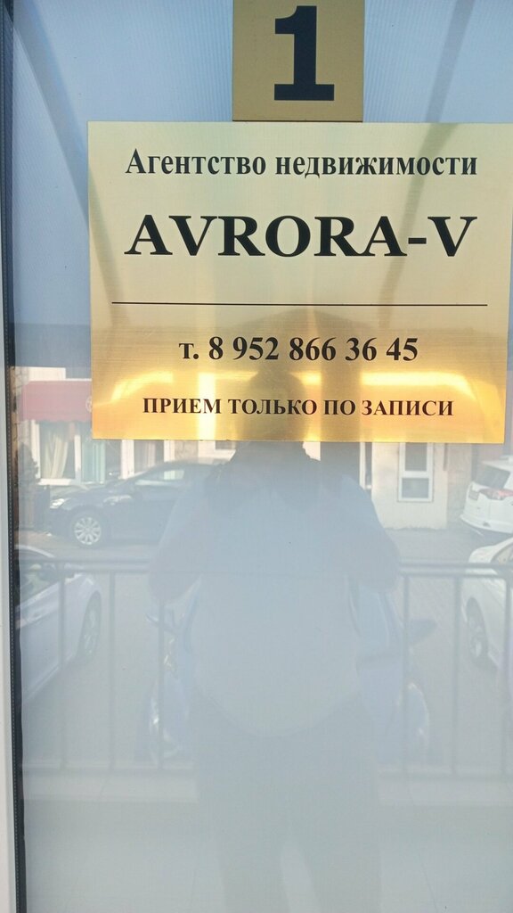 Emlak ofisi Avrora-v, Krasnodar, foto