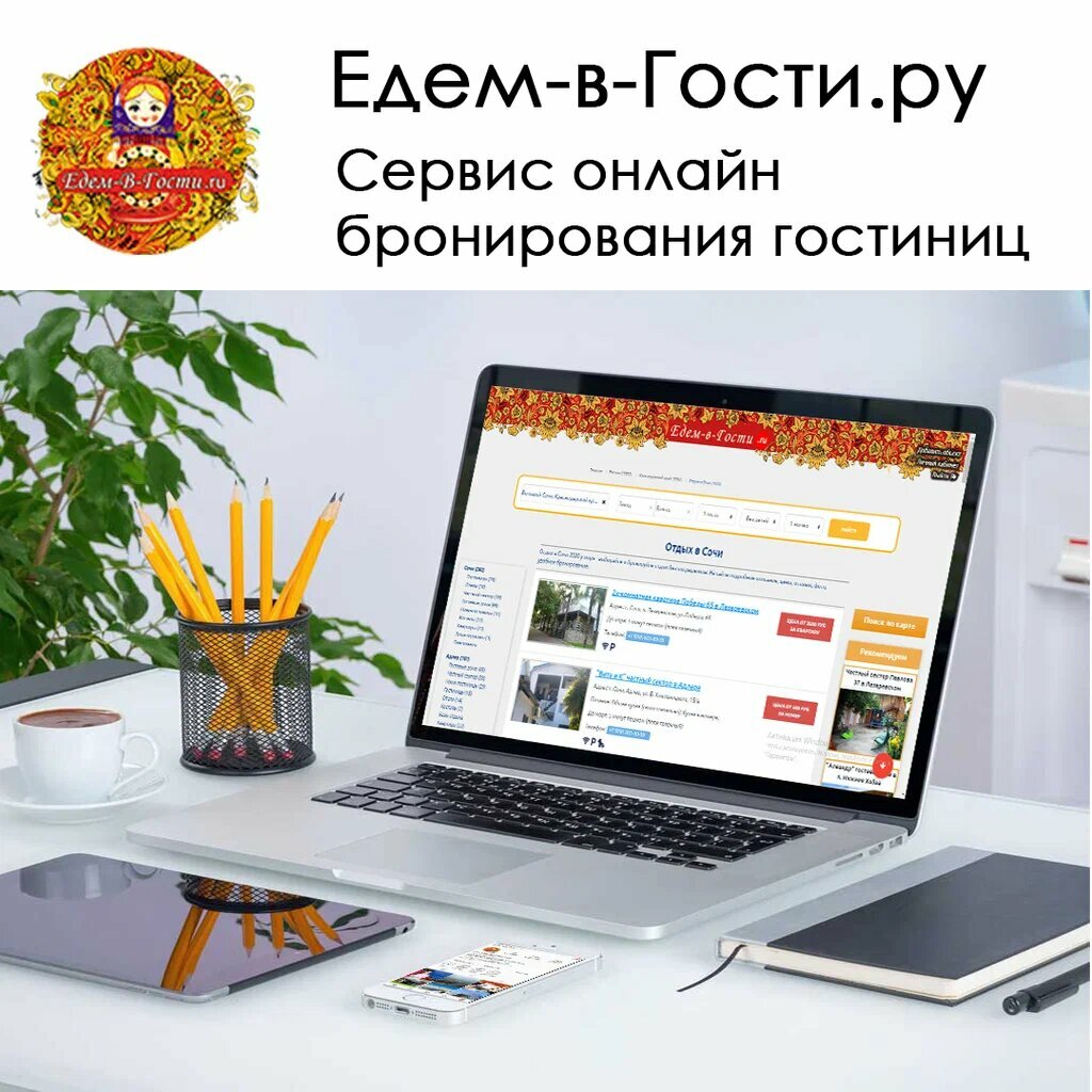 Otel rezervasyonu Edem-v-Gosti.ru, Volgograd, foto
