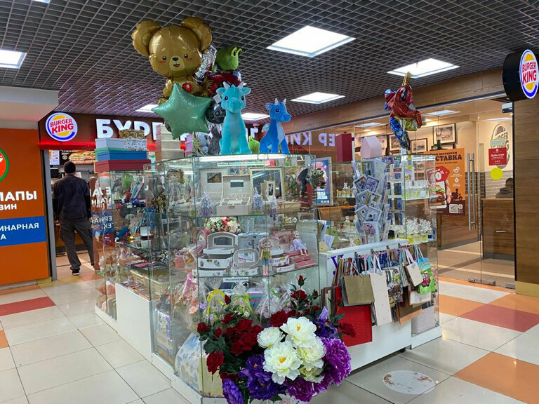 Hediyelik eşya mağazaları Сувениры & Шары & Подарки, Moskova, foto