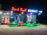 Red Bull (Navoi, 8-mikrotuman, Islam Karimov Avenue), alkollü içecekler  Nevai'den