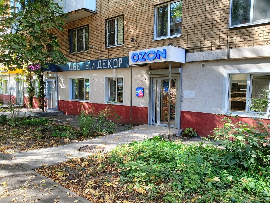 Teslimat noktası Ozon, Samara, foto