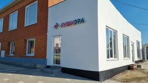 Sushi-Era (Sovetskaya ulitsa No:4), suşi restoranı  Laişevo'dan (Layış'tan)