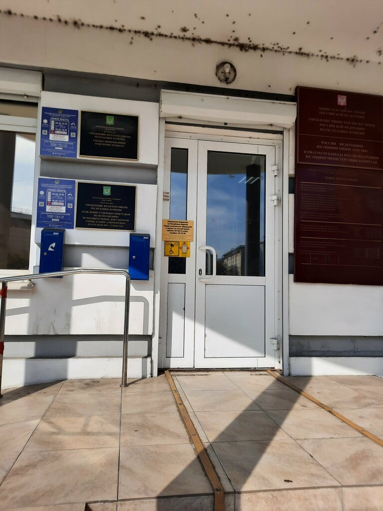 Adliye personeli Federal Bailiffs Service, Ulan‑Ude, foto
