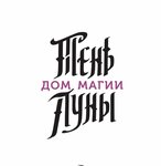 Ten Luny (Mira Street No:38/1, Tsentralniy City administrative district, Tsentralniy Microdistrict, Krasnodar), falcılar ve medyumlar  Krasnodar'dan