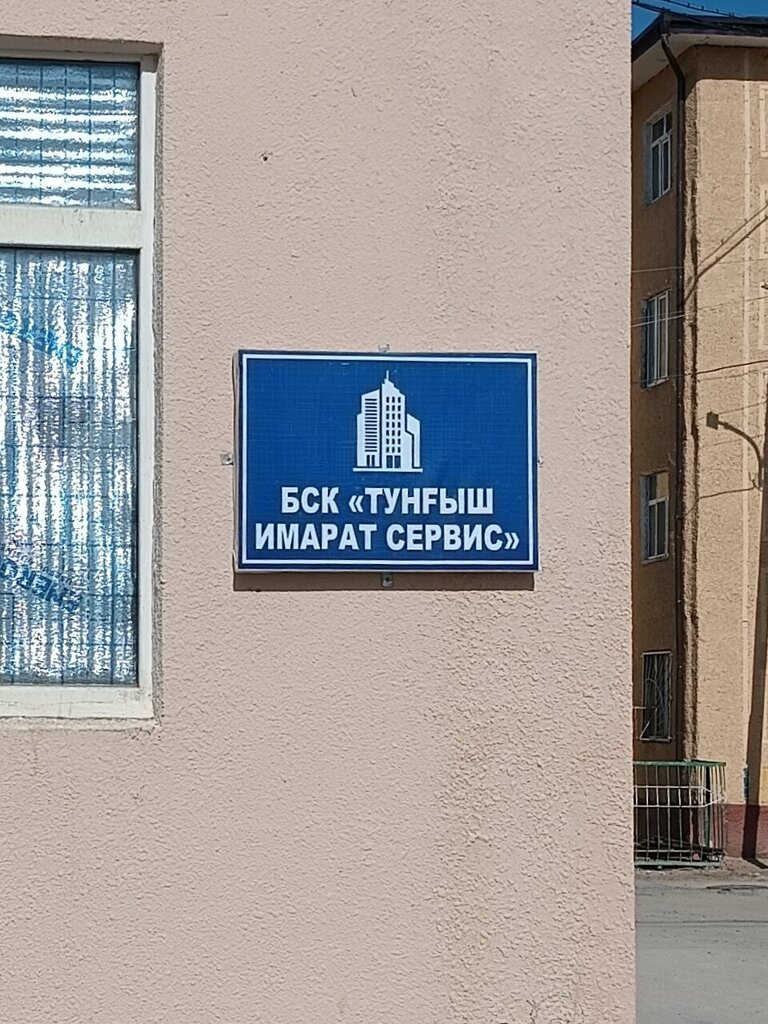 Konut servisleri kuruluşları Tchs Tungysh Imarat Service, Nukus, foto