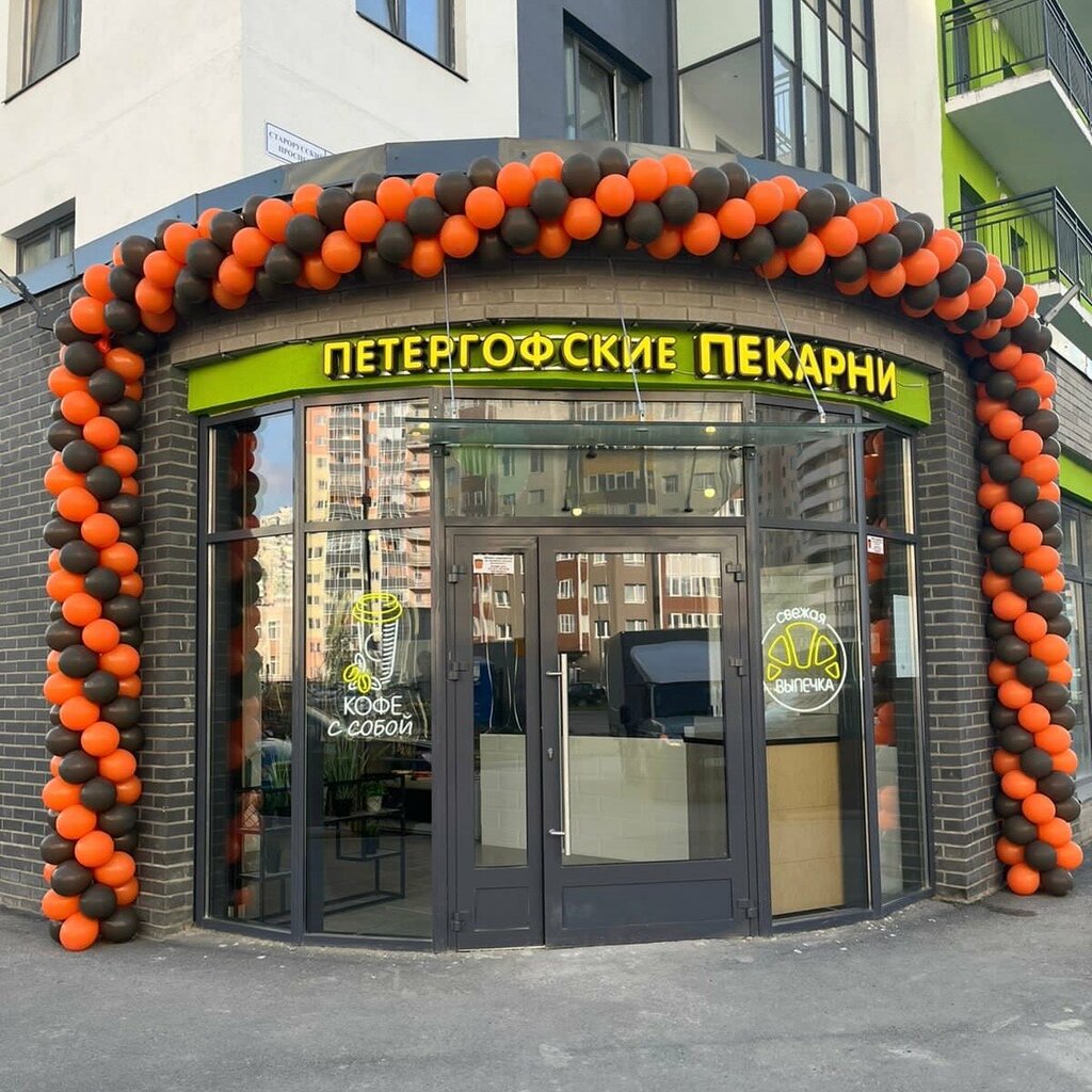Ekmek fırını Peterbakery, Saint‑Petersburg, foto
