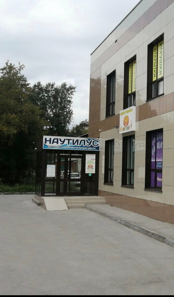 Yüzme havuzları Наутилус, Ob, foto