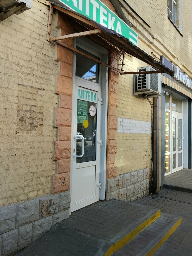 Eczaneler Тамбовфармация, Tambov, foto