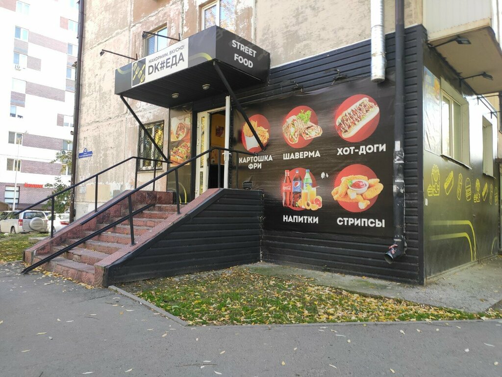 Fast food Dk Eda, Tiumen, foto