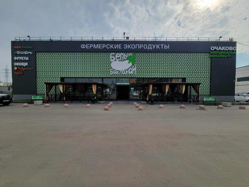 Kafe ФедяДичь, Moskova, foto