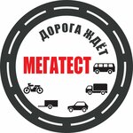 Megatest (Pristantsionnaya Street No:10/1вл6), araç muayene istasyonları  Stupino'dan