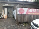 Komodov_khv (ulitsa Lazo No:3А/2), mobilya fabrikaları  Habarovsk'tan