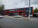 Почта России (ulitsa Belyakova No:6к1), parsel otomatı  Balaşiha'dan