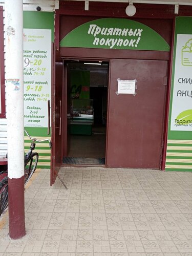 Market Родны кут, Minskaya oblastı, foto